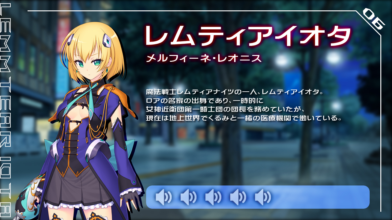 魔法戦士 EXTRA IGNITION