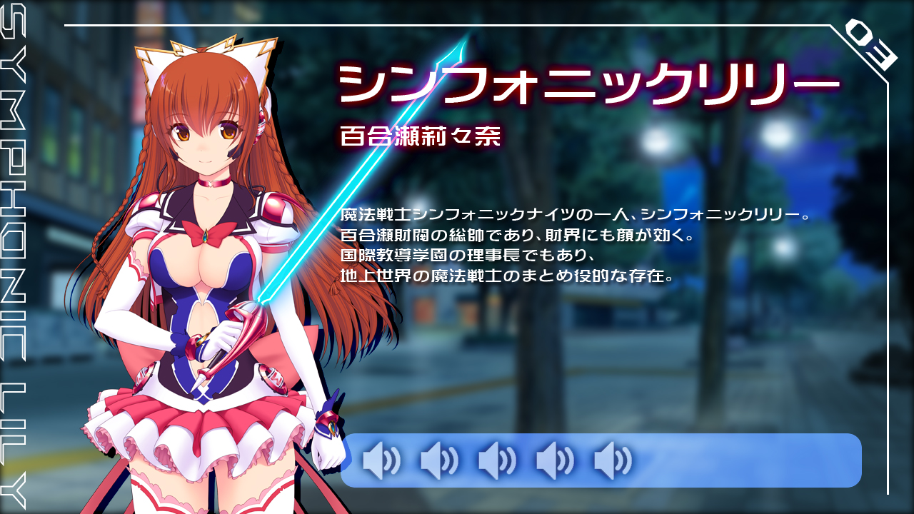 魔法戦士 EXTRA IGNITION