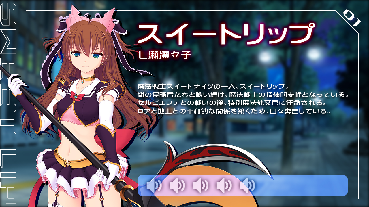 魔法戦士 EXTRA IGNITION