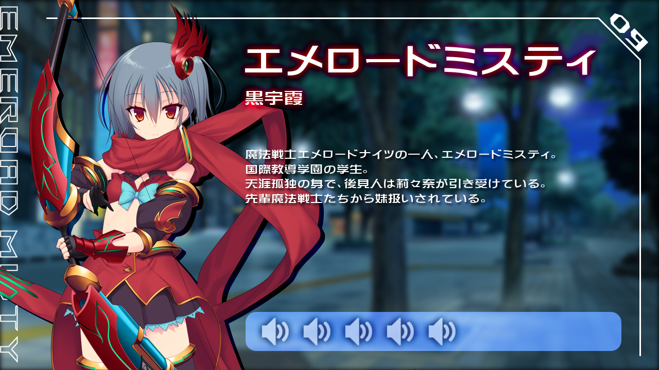 魔法戦士 EXTRA IGNITION