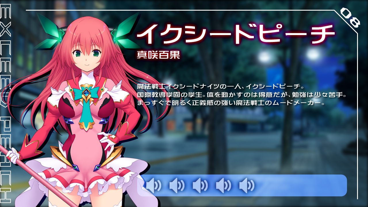 魔法戦士 EXTRA IGNITION