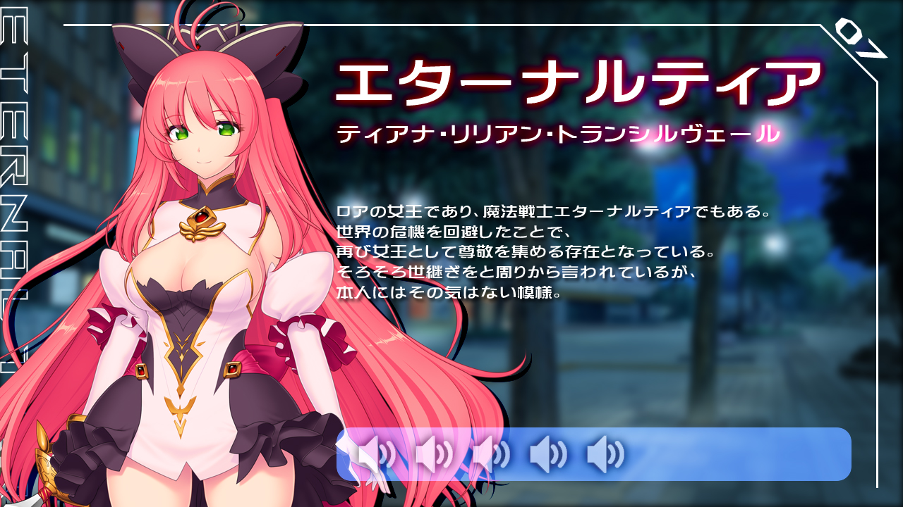 魔法戦士 EXTRA IGNITION