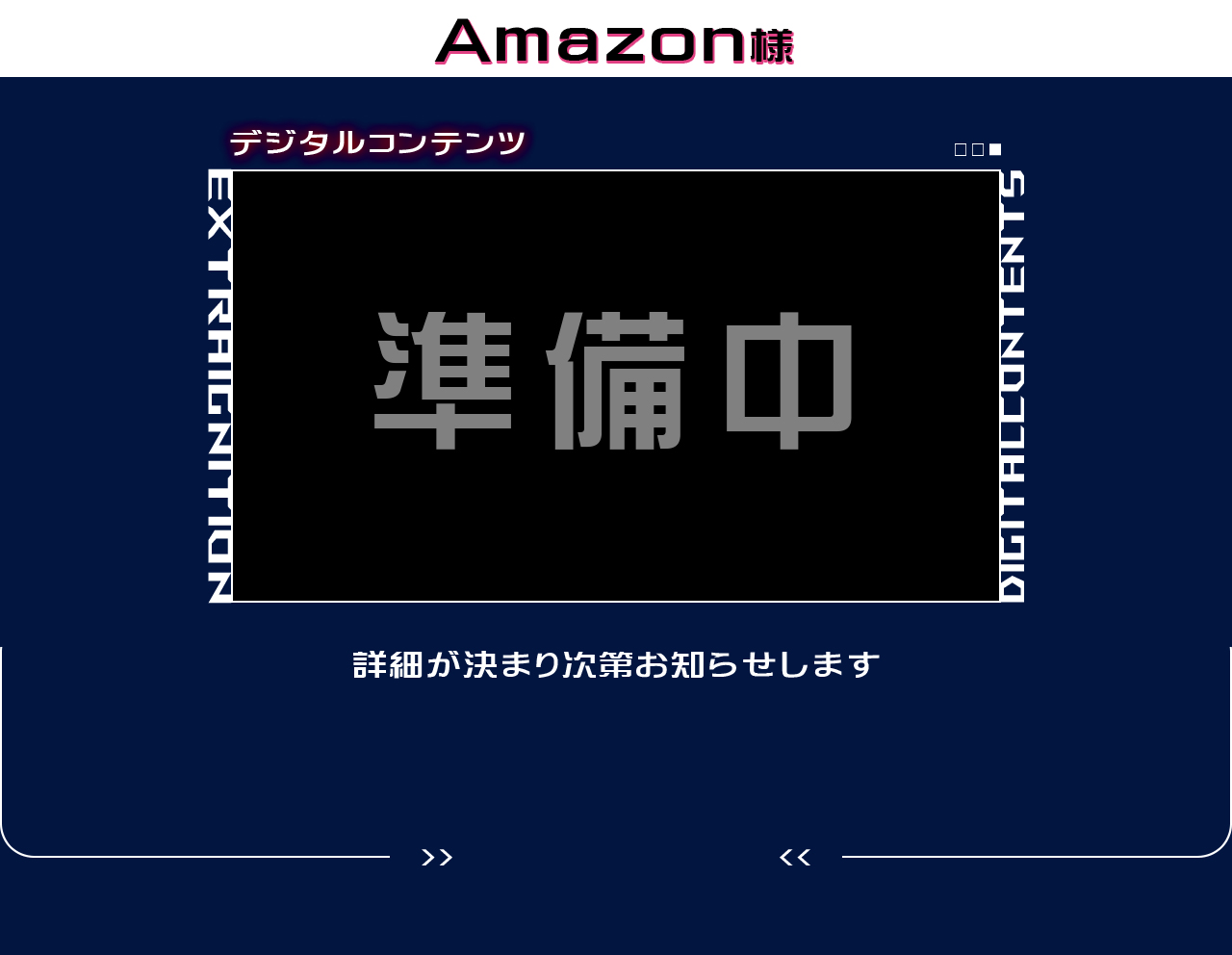 魔法戦士 EXTRA IGNITION